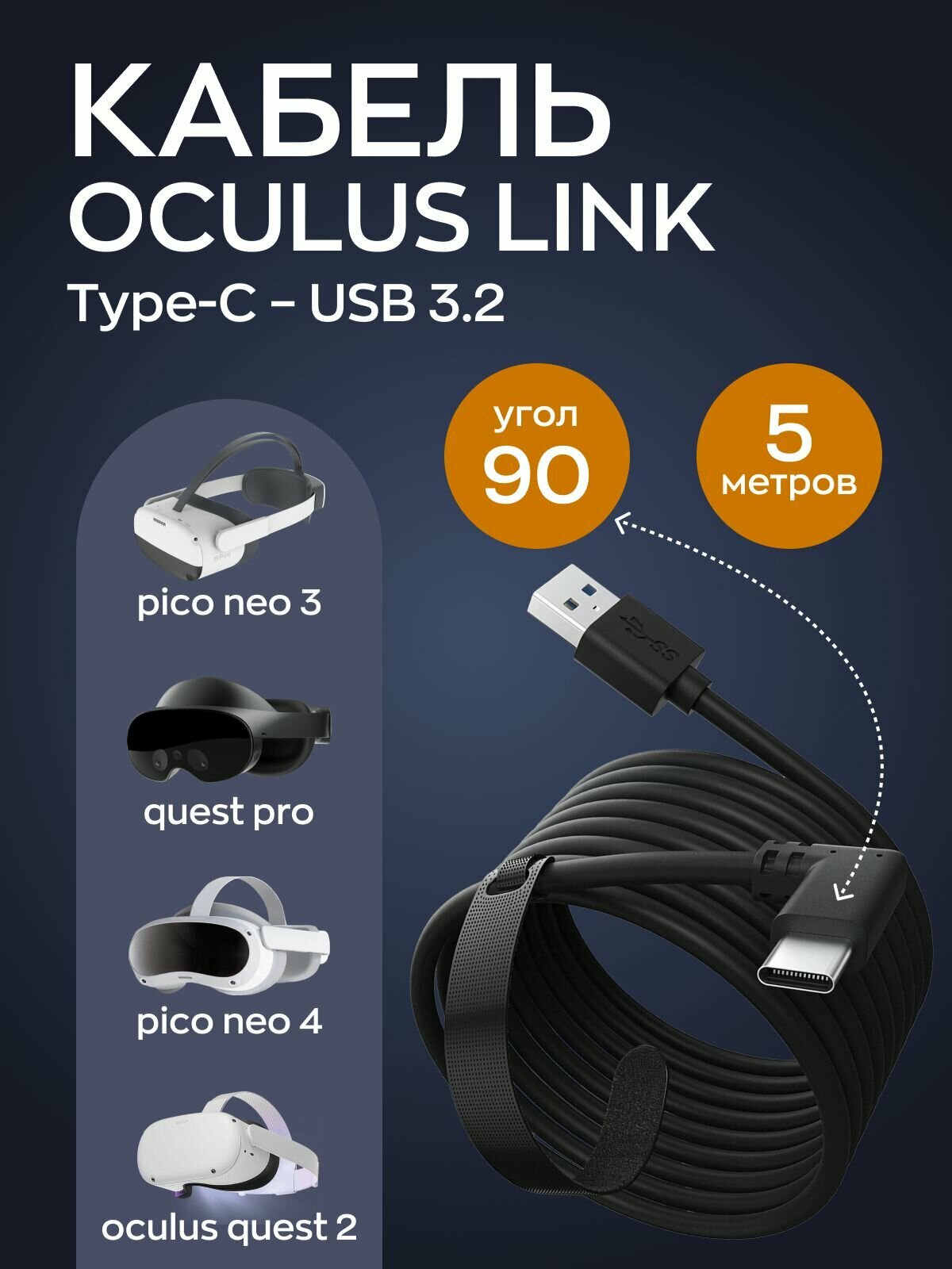 Selona Кабель для компьютерной периферии USB 3.2/USB Type-C, 5 м, белый