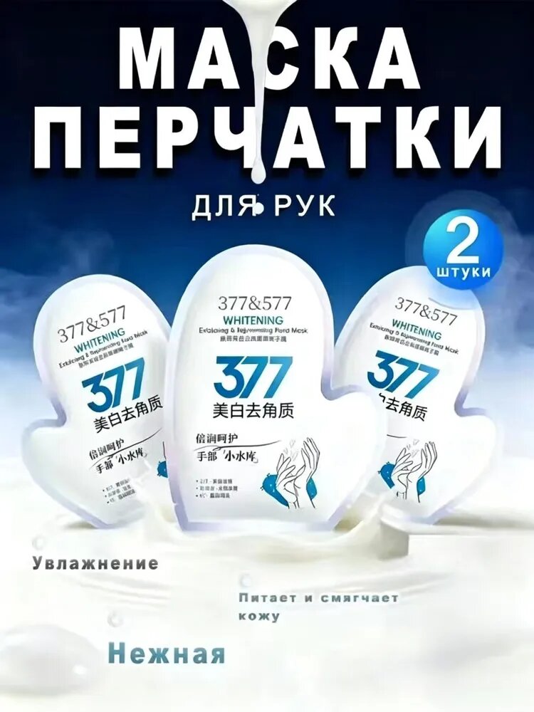 Маска косметическая Защита Для проблемной кожи