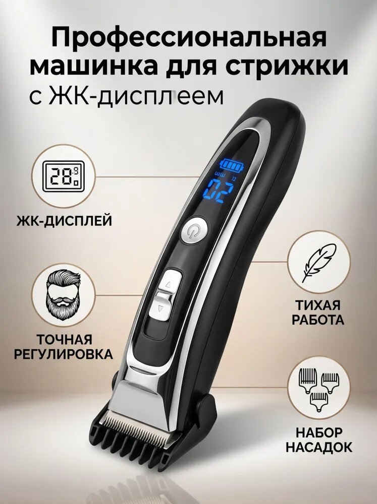 Машинка для стрижки JM02871_Quke_Q5B4Y4, черный