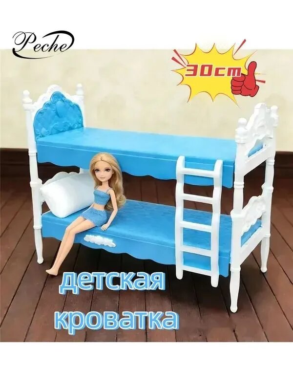 Мебель для кукол