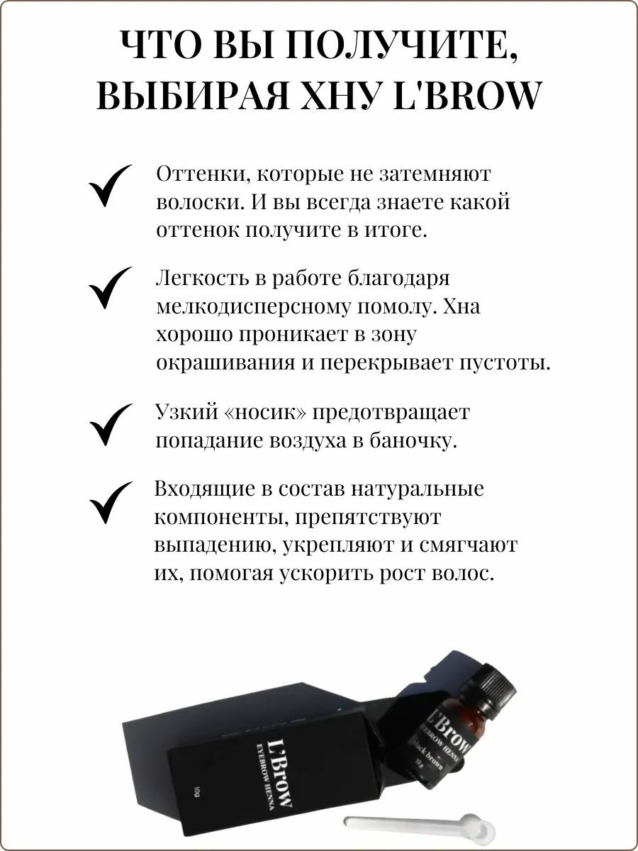 Хна для бровей medium brown 5 мл — фото 1