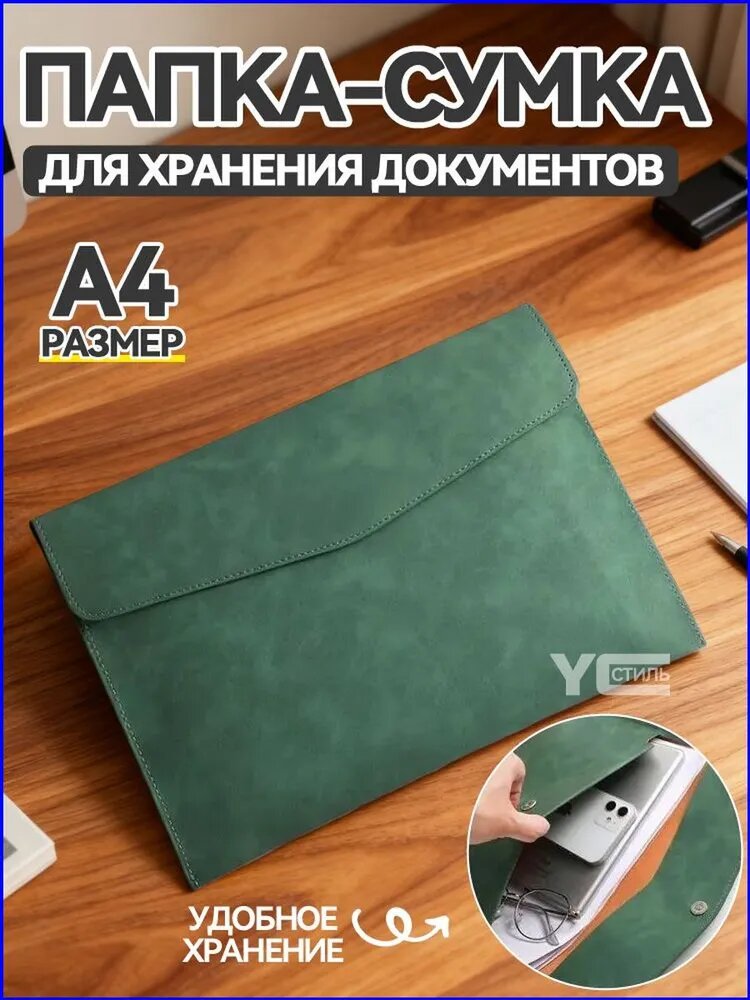 Папка A4, 1 шт.