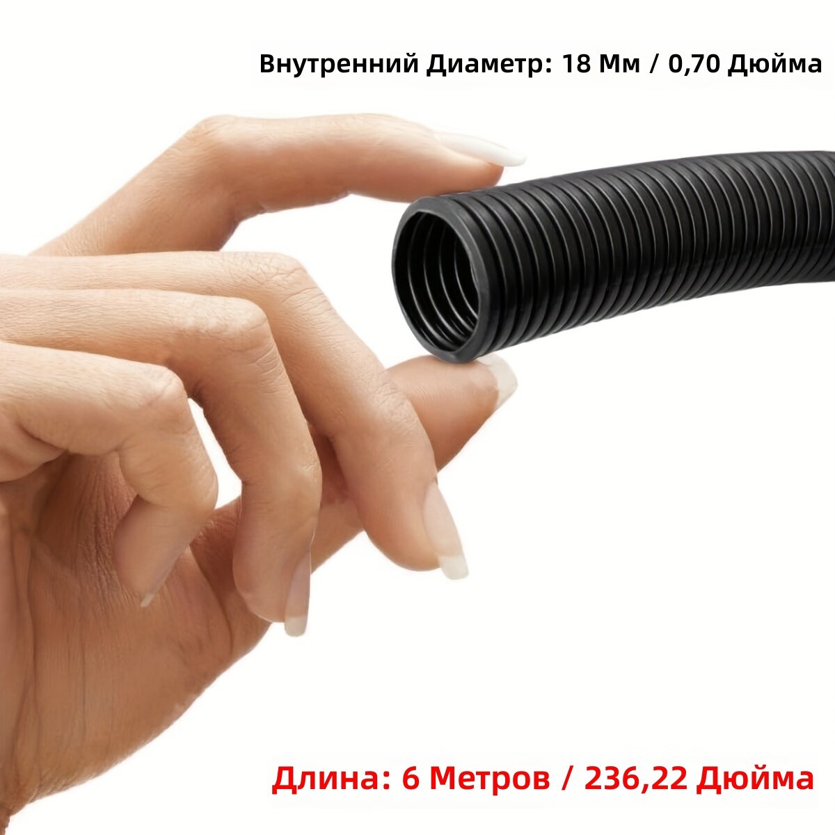 Огнестойкий кабель-канал (сплит-трубка) 236.22 дюйма, внешний диаметр 18 мм, для промышленных и автомобильных проводов