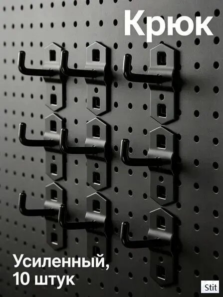 Черные железные крючки для квадратной перфорированной панели, 10 шт, для подвешивания и хранения