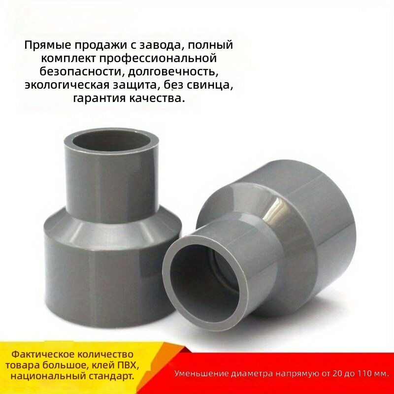 Переходник PVC редукционный 32x20 мм, 1 шт.