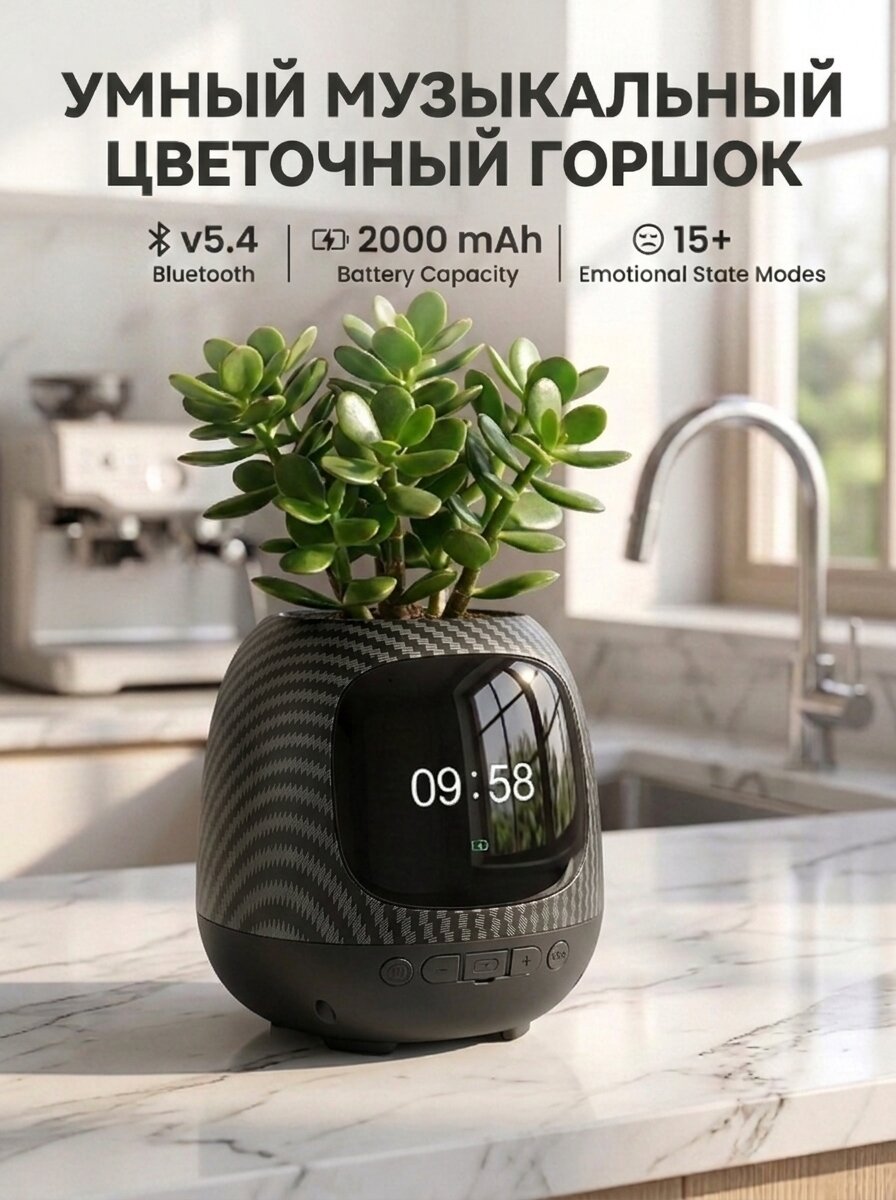 Умный музыкальный цветочный горшок с ИИ, Говорящий горшок с Bluetooth колонкой и RGB-подсветкой