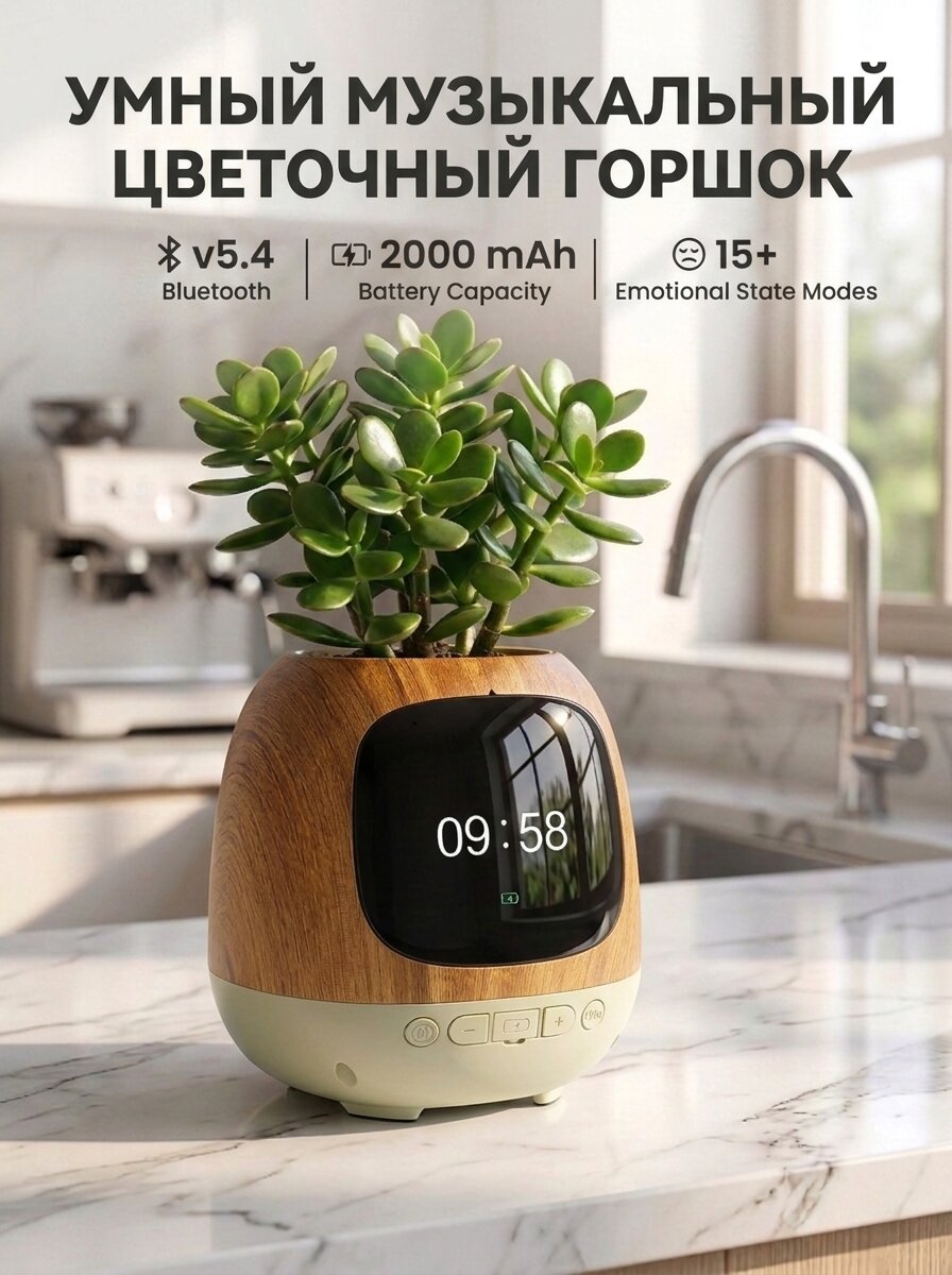 Умный музыкальный цветочный горшок с ИИ, Говорящий горшок с Bluetooth колонкой и RGB-подсветкой