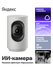 Умная IP-камера Яндекс, 2K QHD (2560 × 1440), YNDX-000582, серый