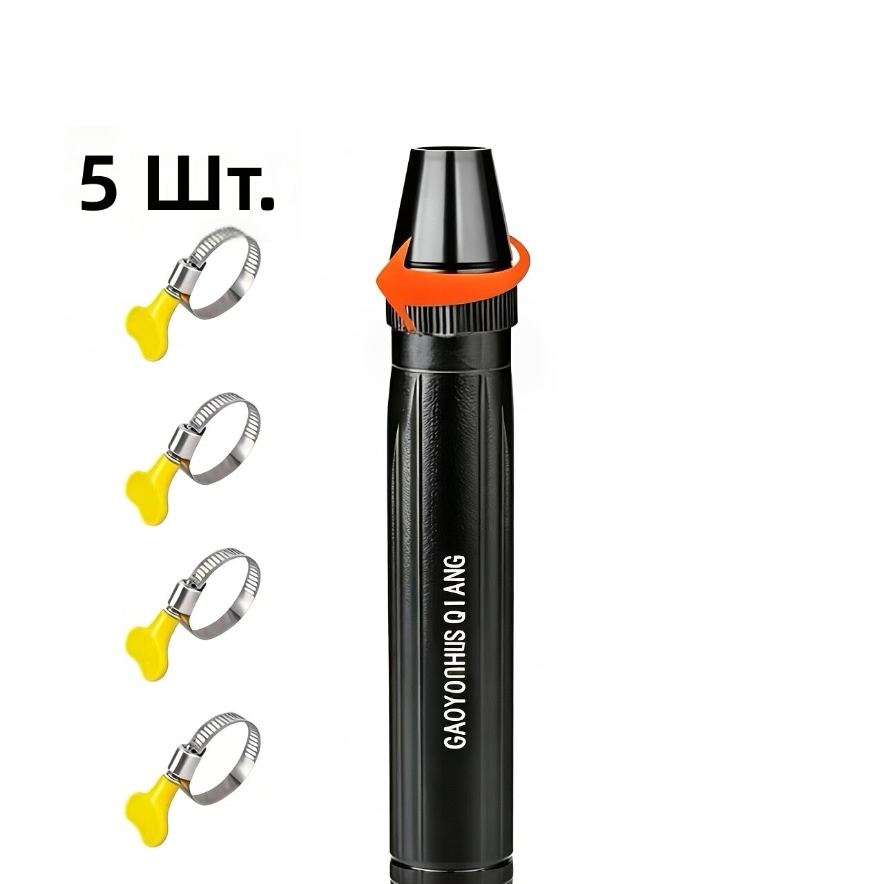 Набор 5 шт: 1 пистолет для мойки автомобиля + 4 хомута для шланга, мощный садовый пистолет с регулировкой потока воды, многофункциональный инструмент для полива и очистки