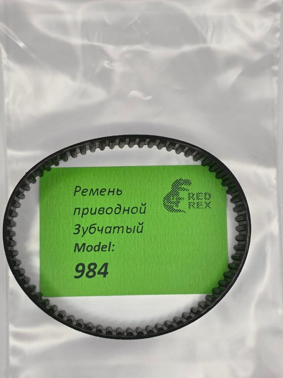 Ремень для SKIL 984