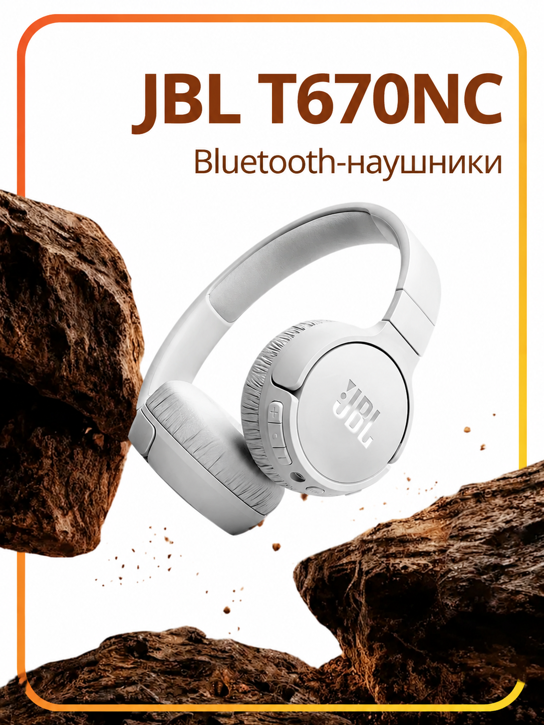 Беспроводные наушники JBL T670NC, шумоподавление, Bluetooth5, Белый