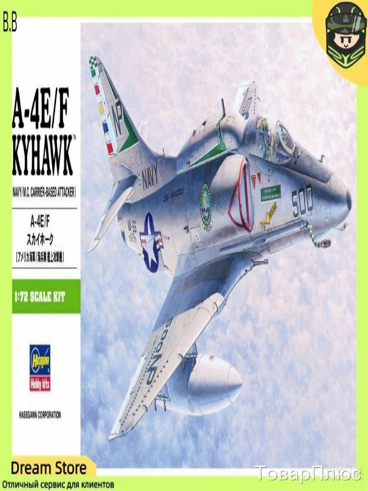Hasegawa 1/72 Американский истребитель A-4E/F "Скайхок" 00239