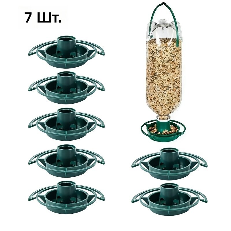 Набор подвесных кормушек для птиц 7 шт, зелёный, пластик, в виде бутылки из-под колы, автоматическая кормушка для сада и балкона