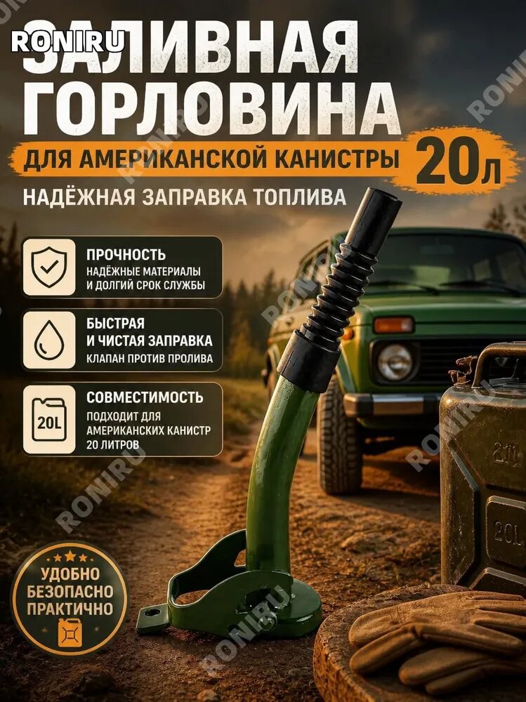 Канистра для ГСМ, 20 л, Металлическая, Зеленая, Горловина для американской канистры
