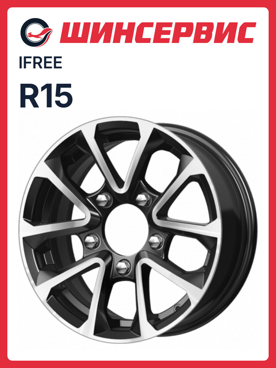 Литой колесный диск iFree Восток R15x6J 5x139.7 ET40 ЦО98.1 для автомобиля