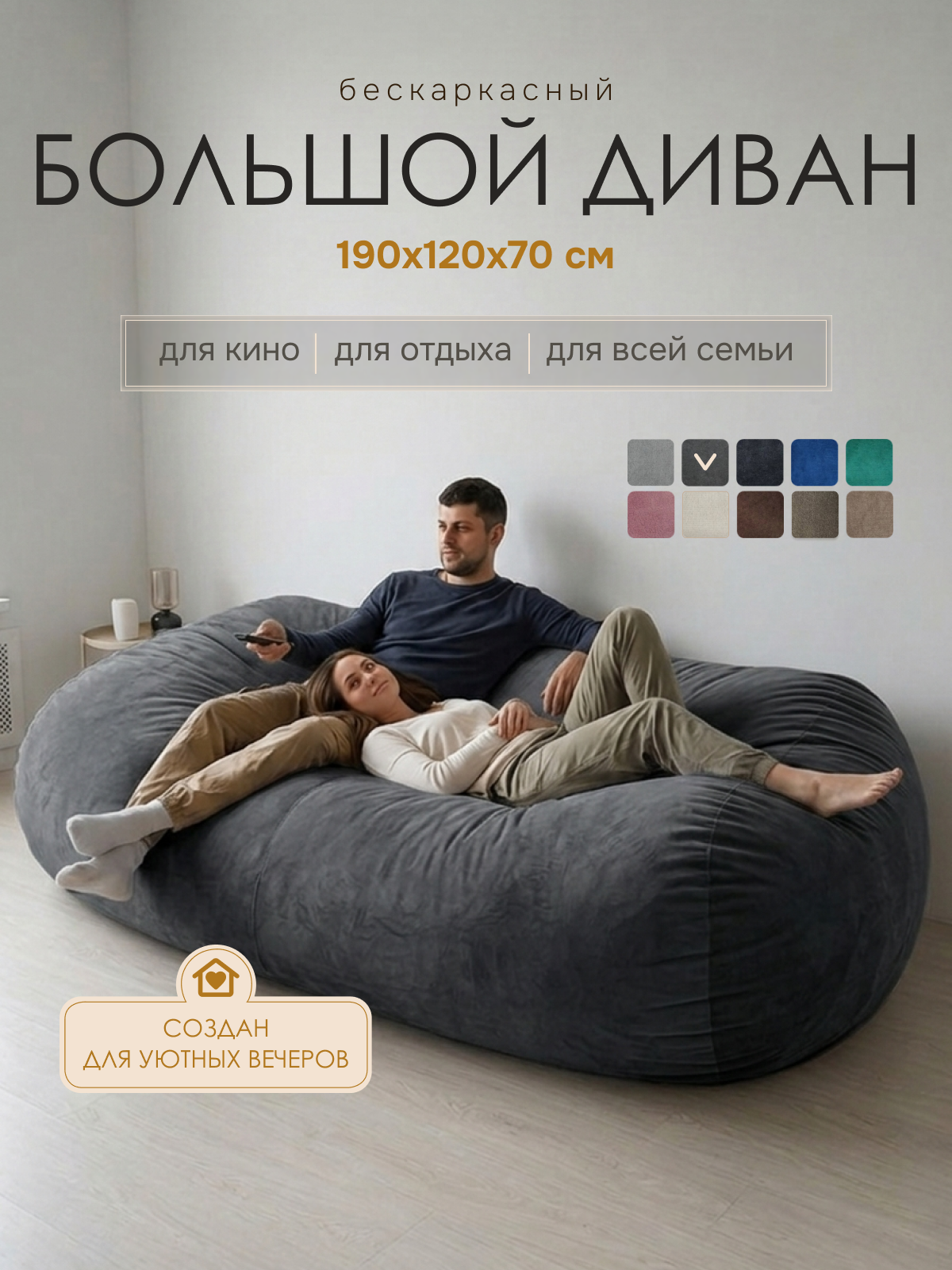 Кресло в гостиную "Диван" Bubble Bag XXXL 210см, кресло мешок, кресло для подростка, бескаркасный пуф