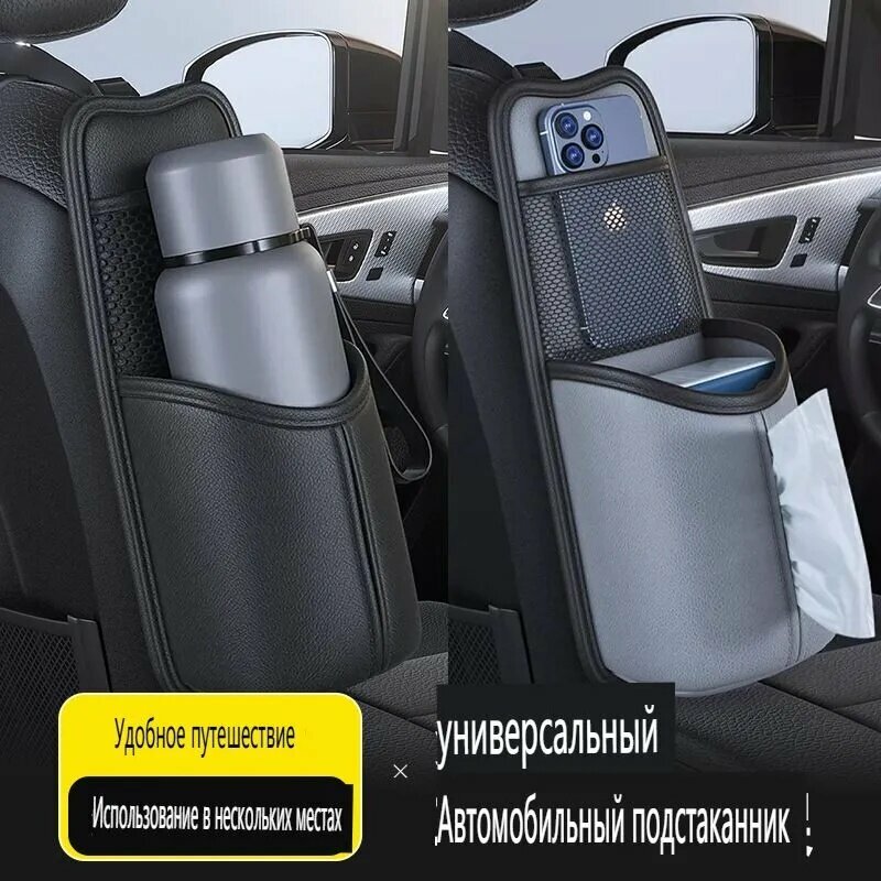 Автомобильный держатель для стакана воды, автокресло, сумка для хранения бутылок с водой