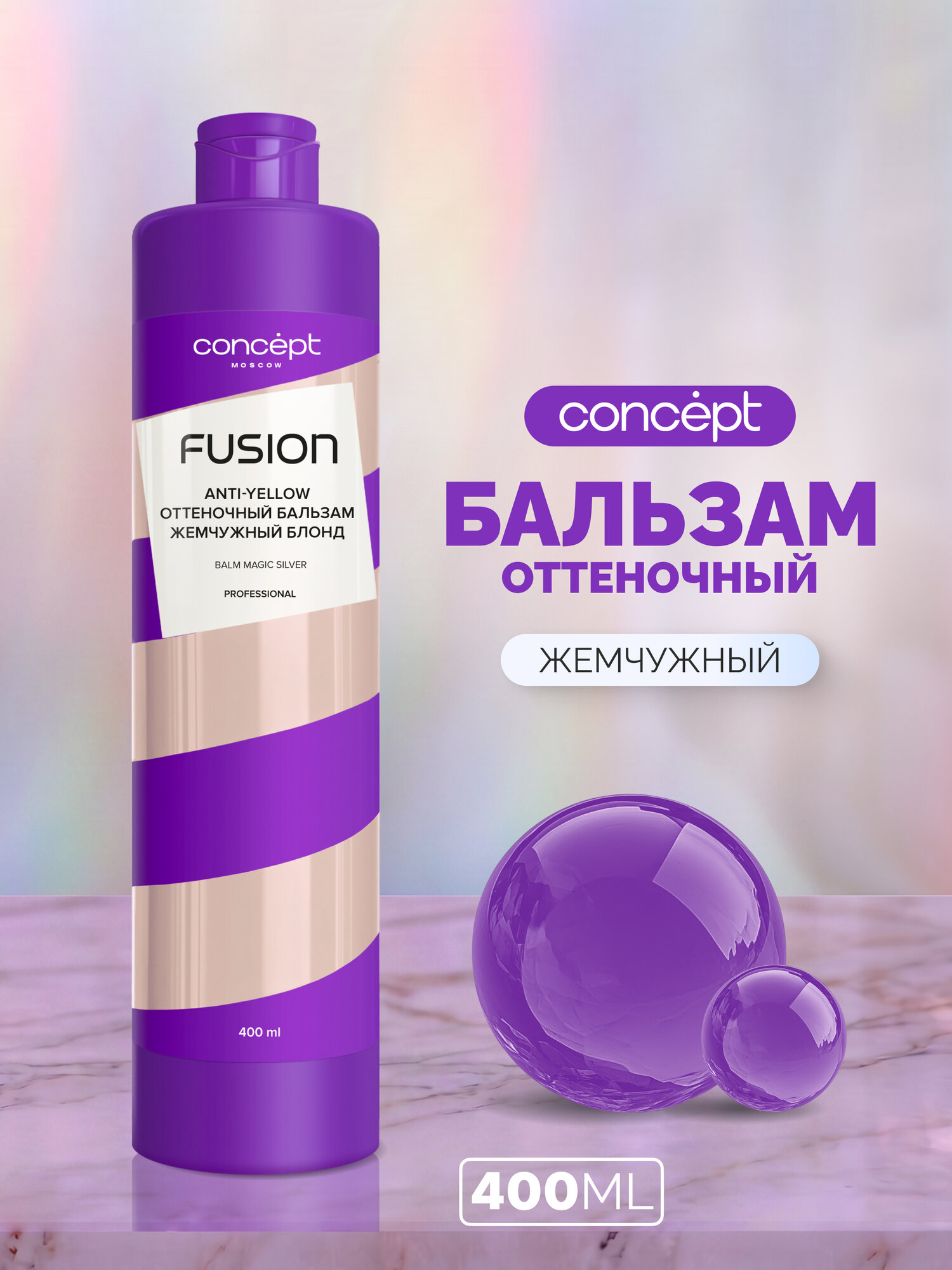 Оттеночный бальзам для волос Concept Moscow Жемчужный блонд, для блондинок, 400 мл