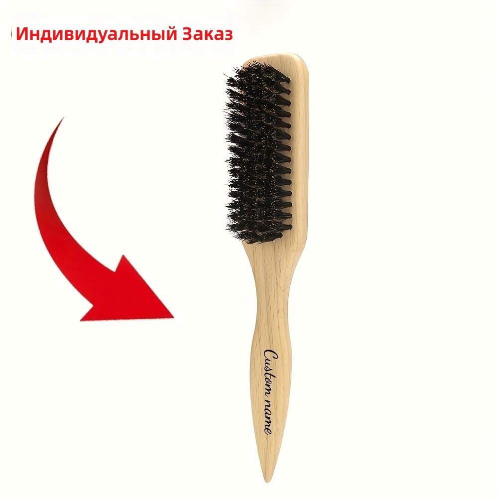 Расческа для волос 2 шт, модель BW-Pointed, для выпрямления, бороды, челки, антистатическая, инструмент для укладки