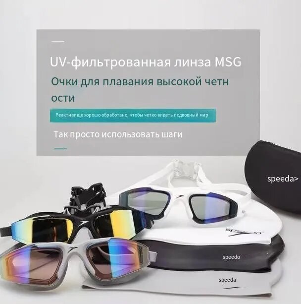 Speedo Очки для плавания — фото 1