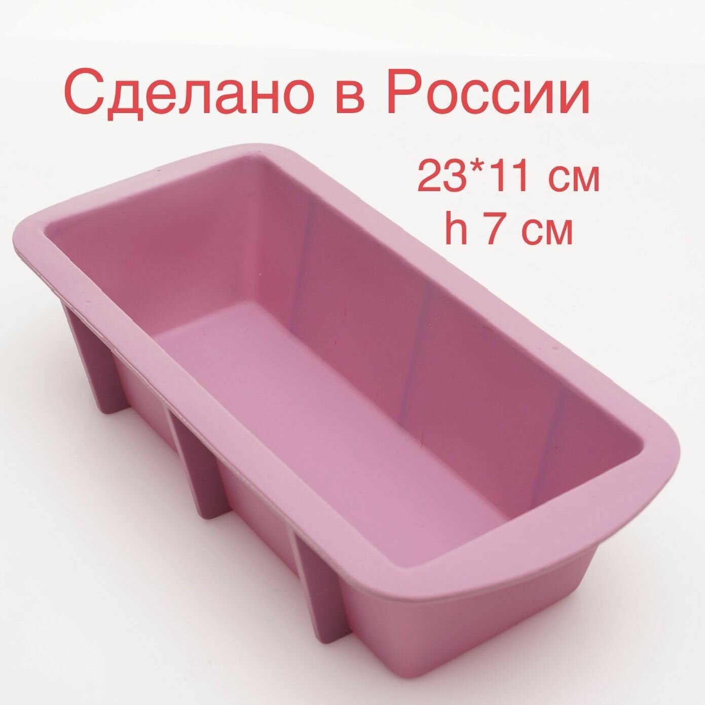 Форма силиконовая для выпечки хлеба кексов прямоугольная
