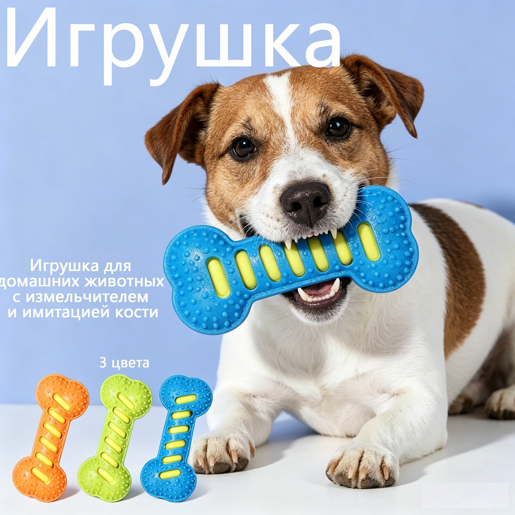 Игрушка-мячик для собак с колокольчиком, прочная жевательная игрушка для чистки зубов и развлечения, для дрессировки и игр