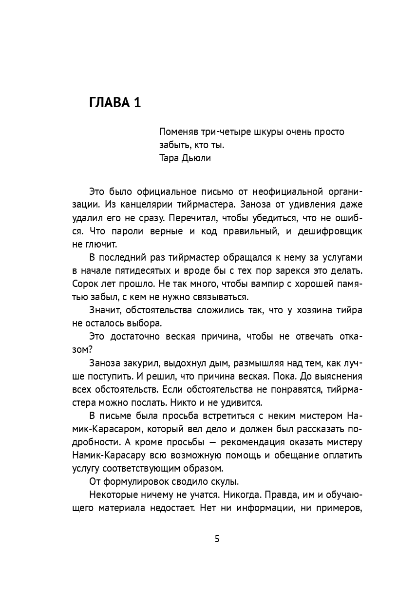 Смена климата — фото 1