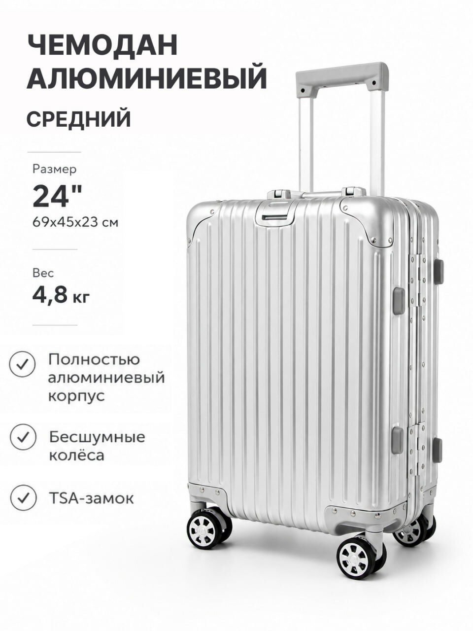 Чемодан