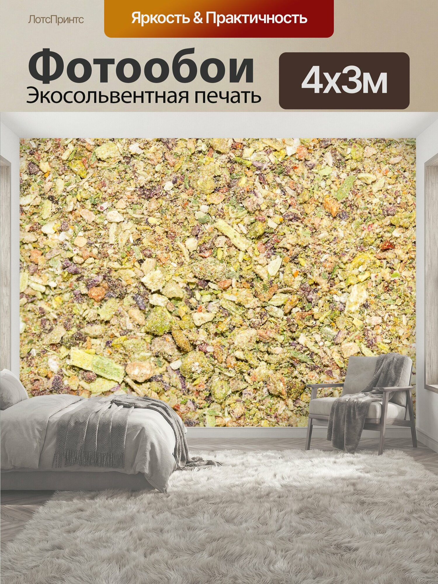 Фотообои "Бульон, овощной бульон, овощной порошок" 400x300 см. экосольвентная печать
