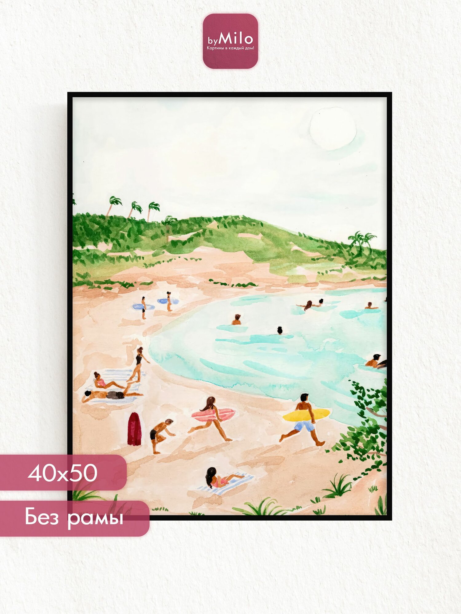 Постер на стену "Beach", 40х50см
