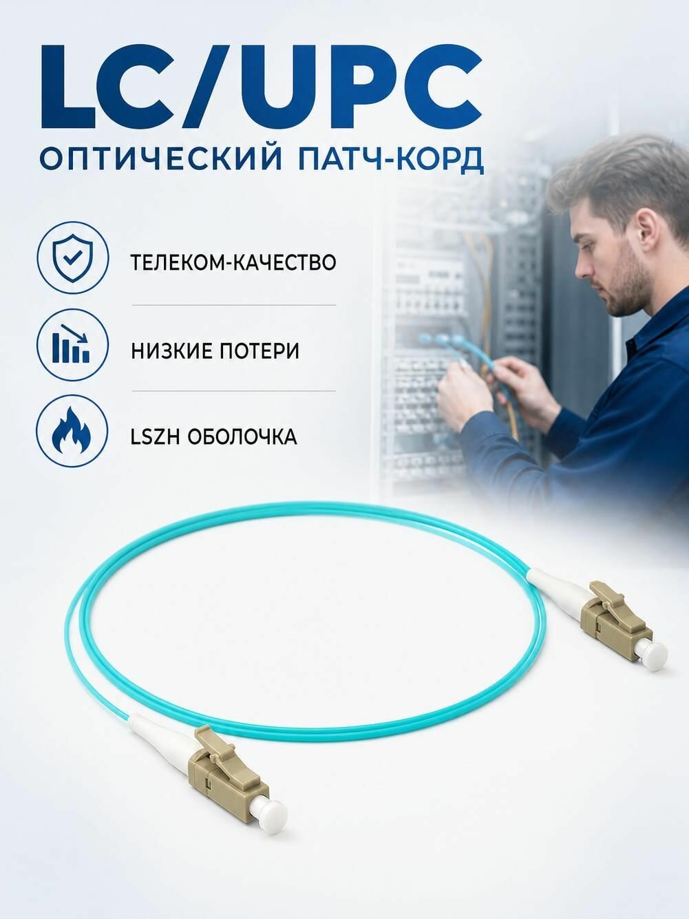 Оптоволоконный патч-корд одномодовый симплексный LC-FC APC, желтый кабель, 0.9 мм