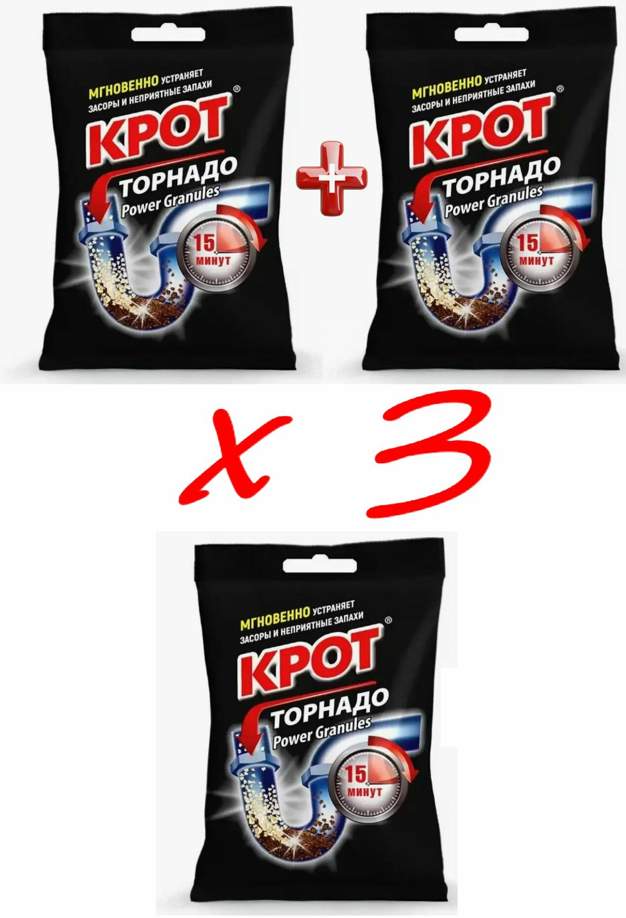 Средство от засоров Крот, Торнадо, гранулы, 90 г х3 шт