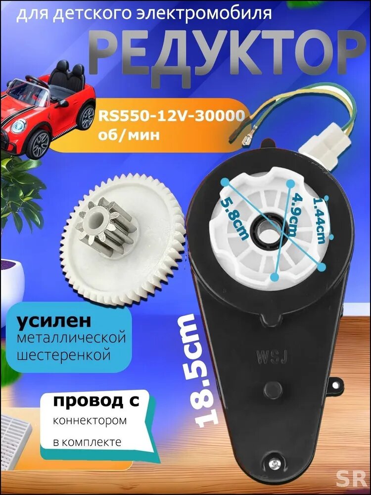 Запчасть для детской авто и мото техники