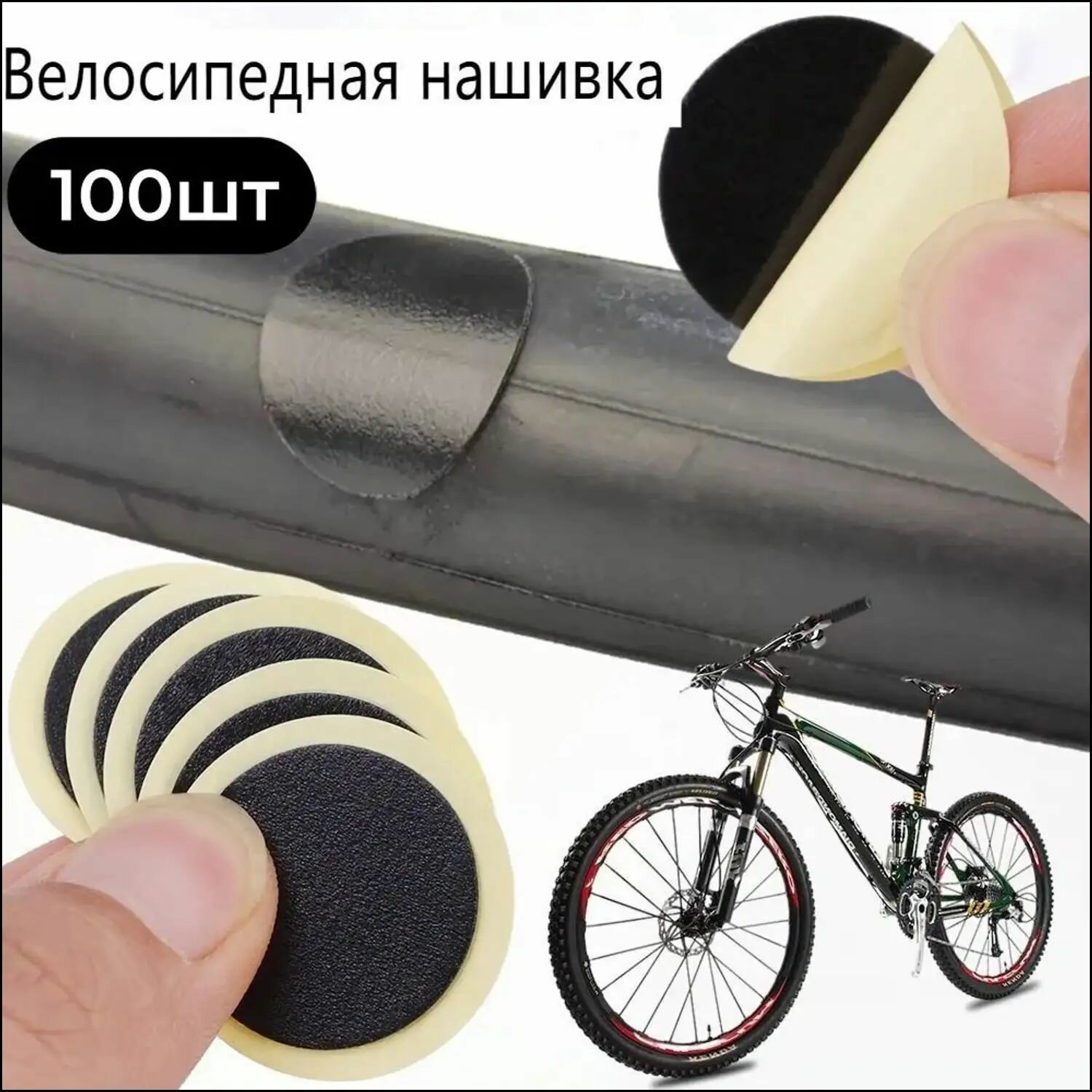 Качественные заплатки для камер велосипеда, эксклюзивный набор