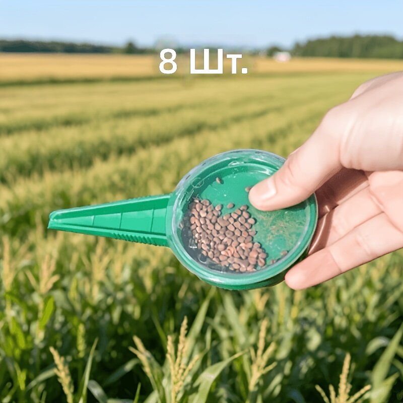 Набор ручных сеялок для сада и огорода, 8 шт, регулируемый расход семян, портативный