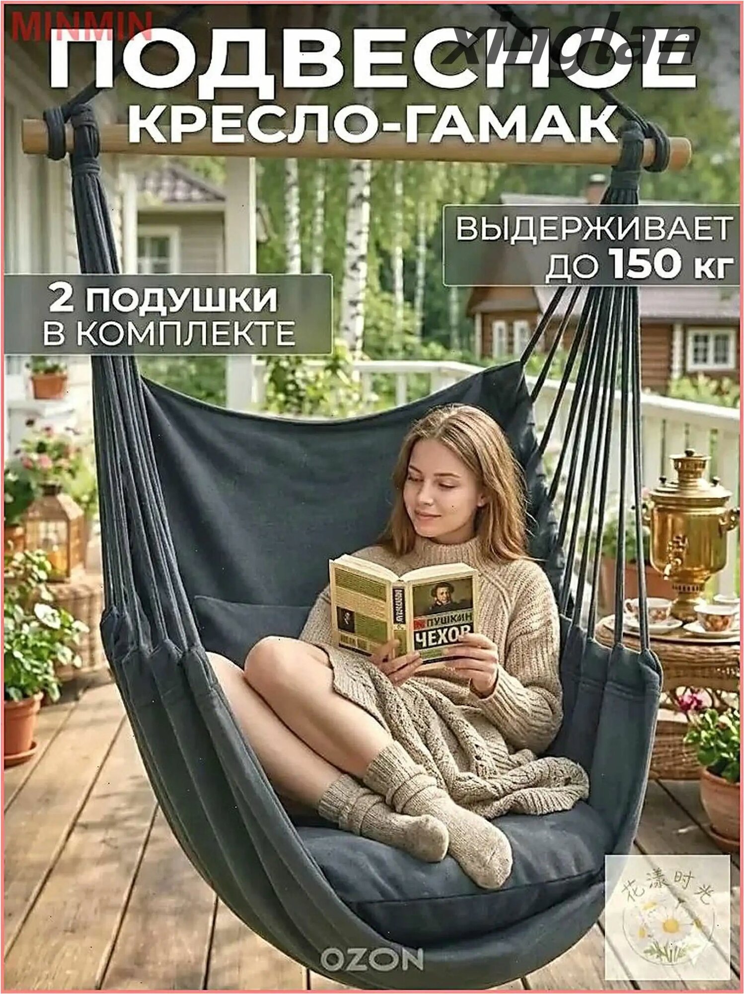 Подвесное кресло , 100х60х130 см кресло подвесное