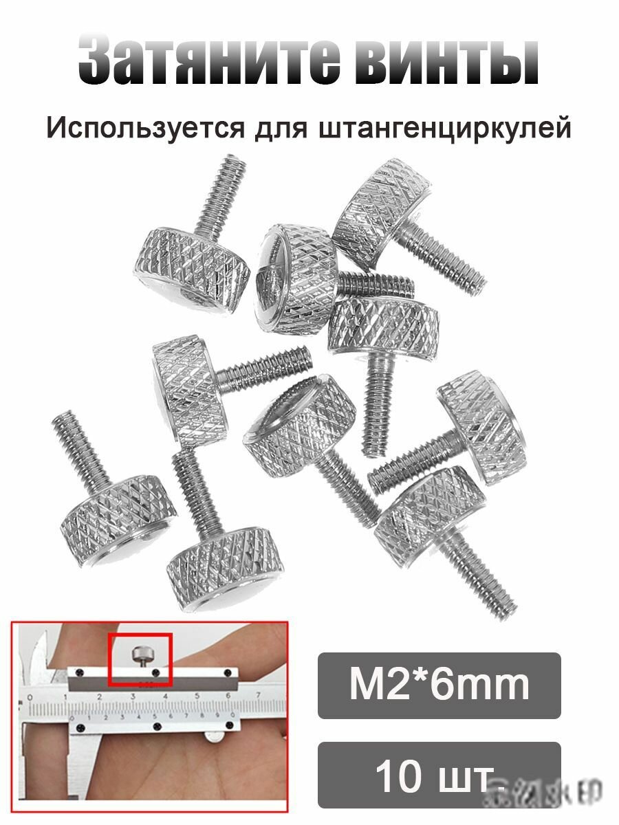 Винт 6 x 10.00 мм, головка: Круглая, 10 шт. 11.00 г винт круглый 6x10 мм набор