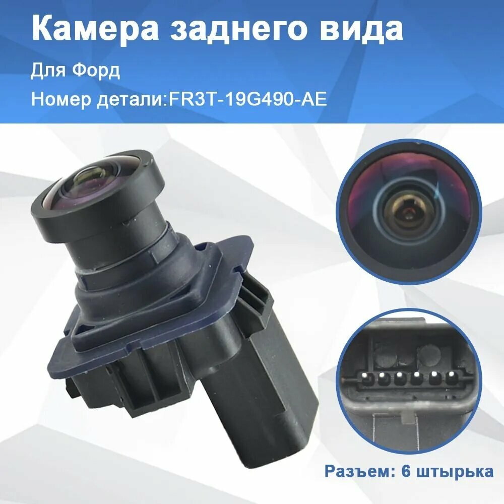 FR3T-19G490-AE Автозапчасти для системы помощи при парковке задним ходом для Ford Mustang 2015-2018 FR3Z-19G490-A