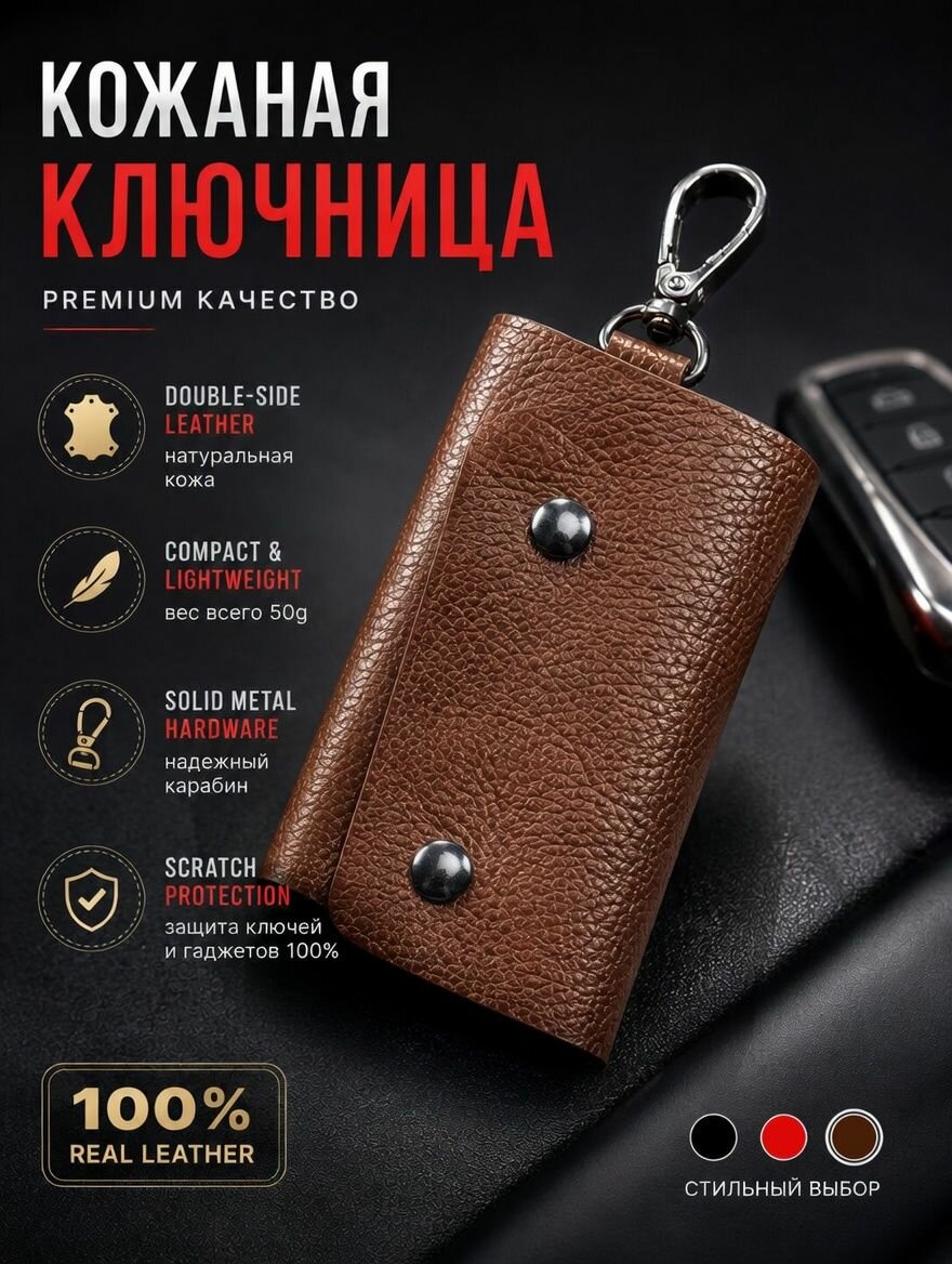 Ключница