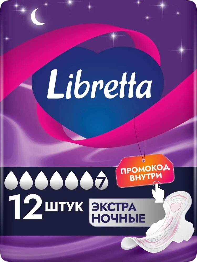 Прокладки женские Libretta Экстра Плюс Ночные, 7 капель, 12 шт