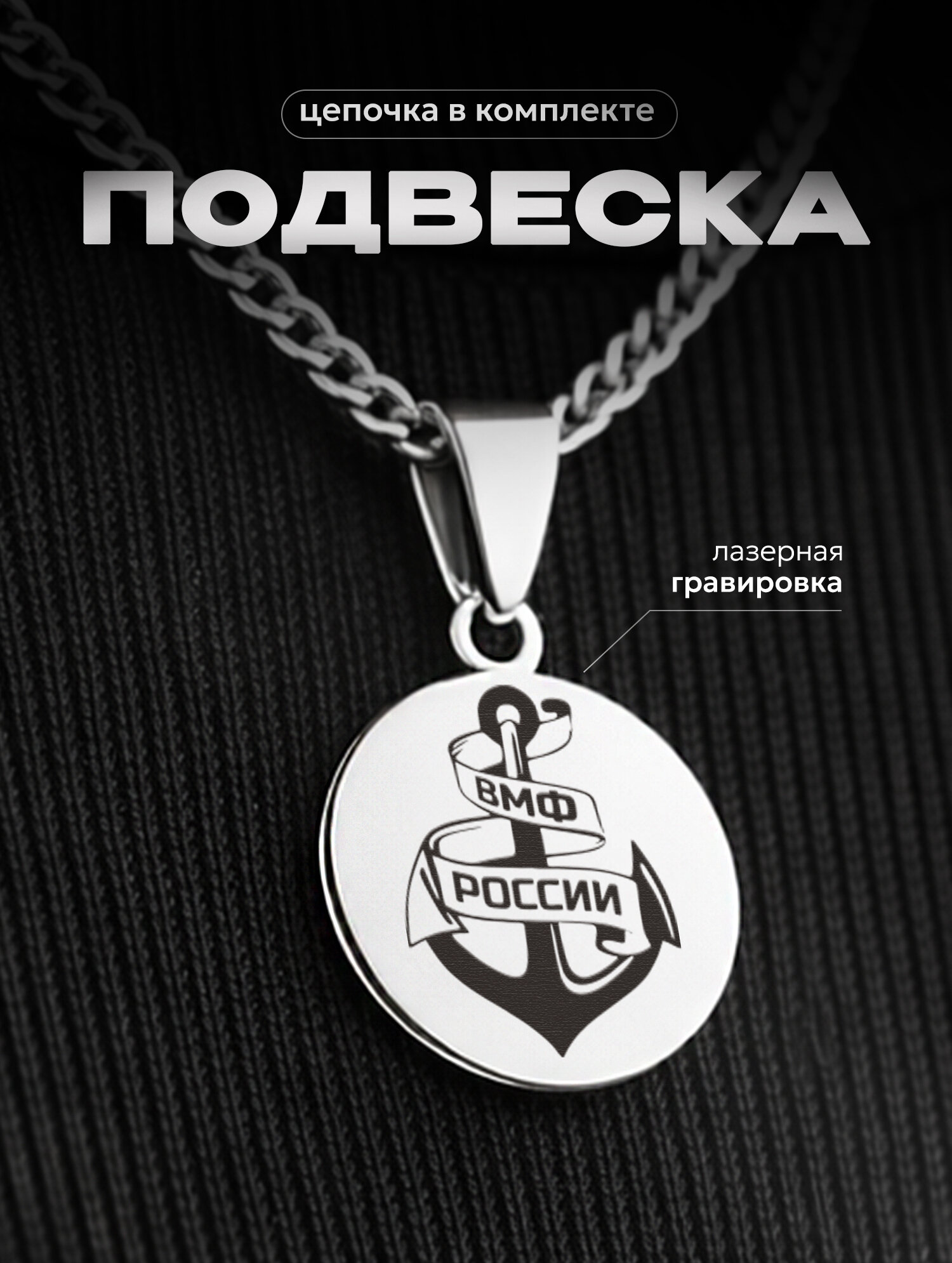 Подвеска IREVIVE