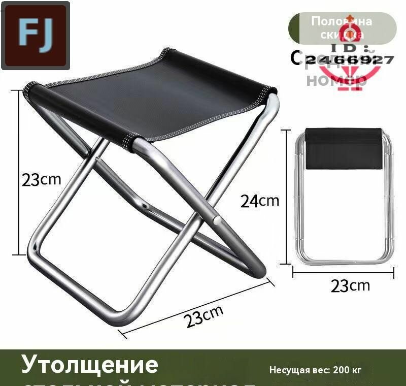 Кресло для рыбалки19.5*31.5 cm см рыболовное кресло рыбака