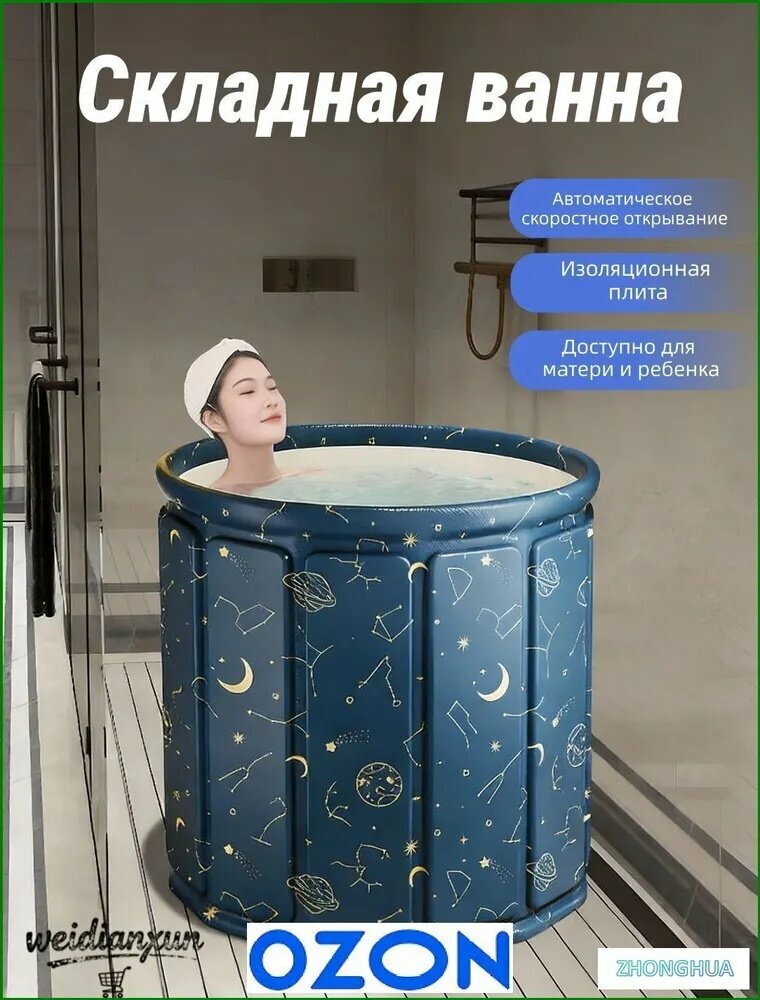 Складная ванна для детей и взрослых большой вместимости 80х65 см