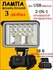 Фонарь ручной