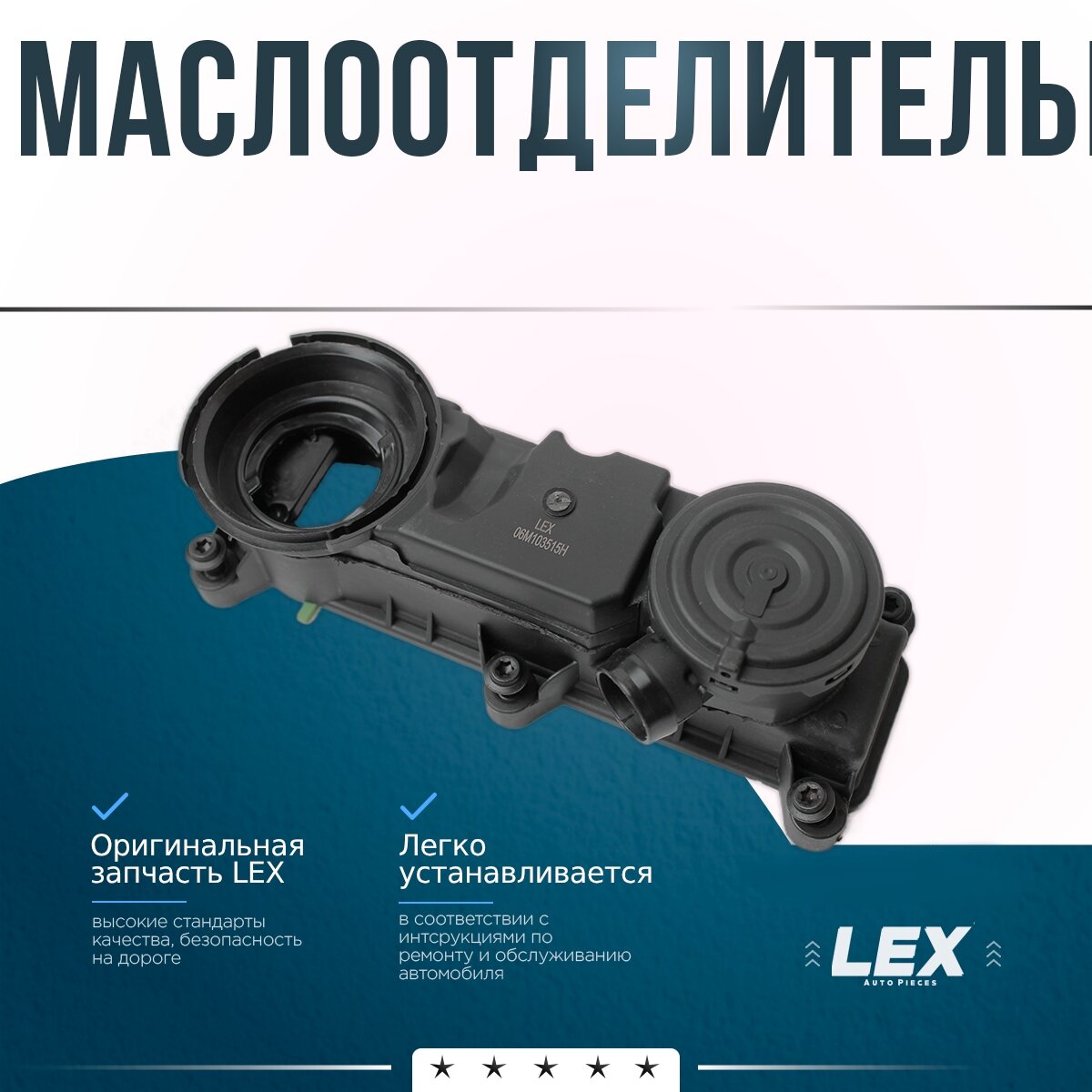 Маслоотделитель AUDI A5, A6, A7, A8, Q5, Q8 VOLKSWAGEN Tоuarеg