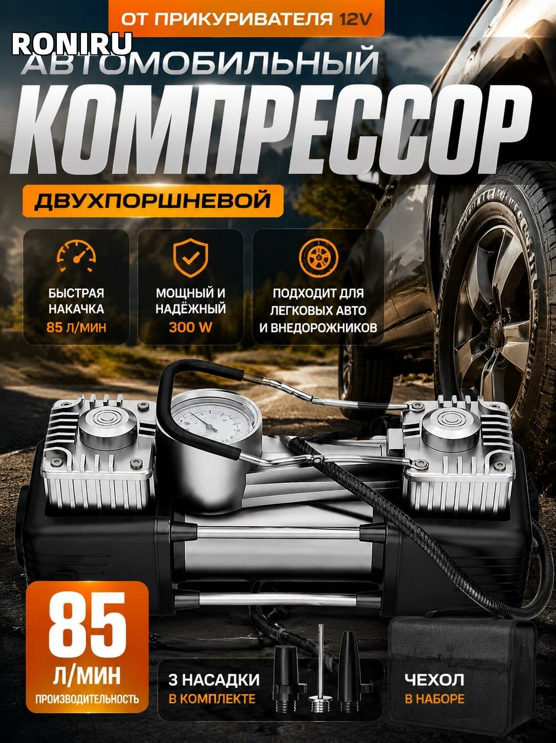 Автомобильный компрессор 12V для шин от прикуривателя, двухпоршневой насос KA6 с манометром, гибкий шланг и насадки