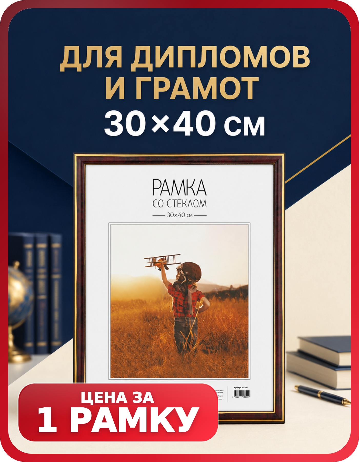 Рамка для фото 30х40 на стену OfficeSpace яшма, 1 шт