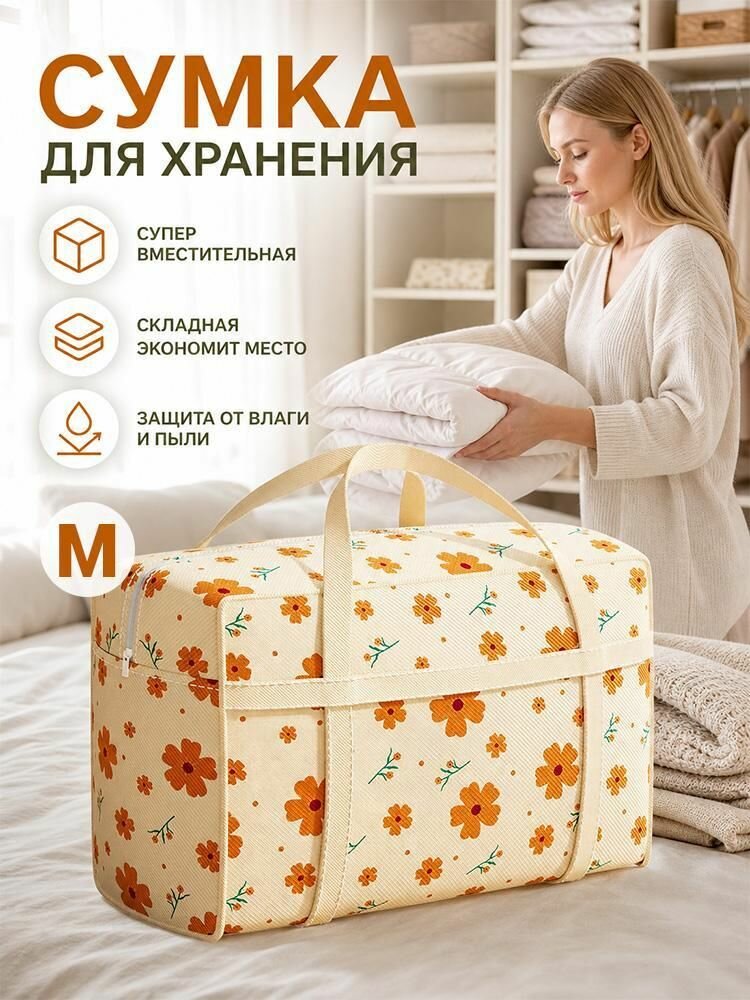 Коробка для хранения длина 60 см, ширина 25 см, высота 40 см.