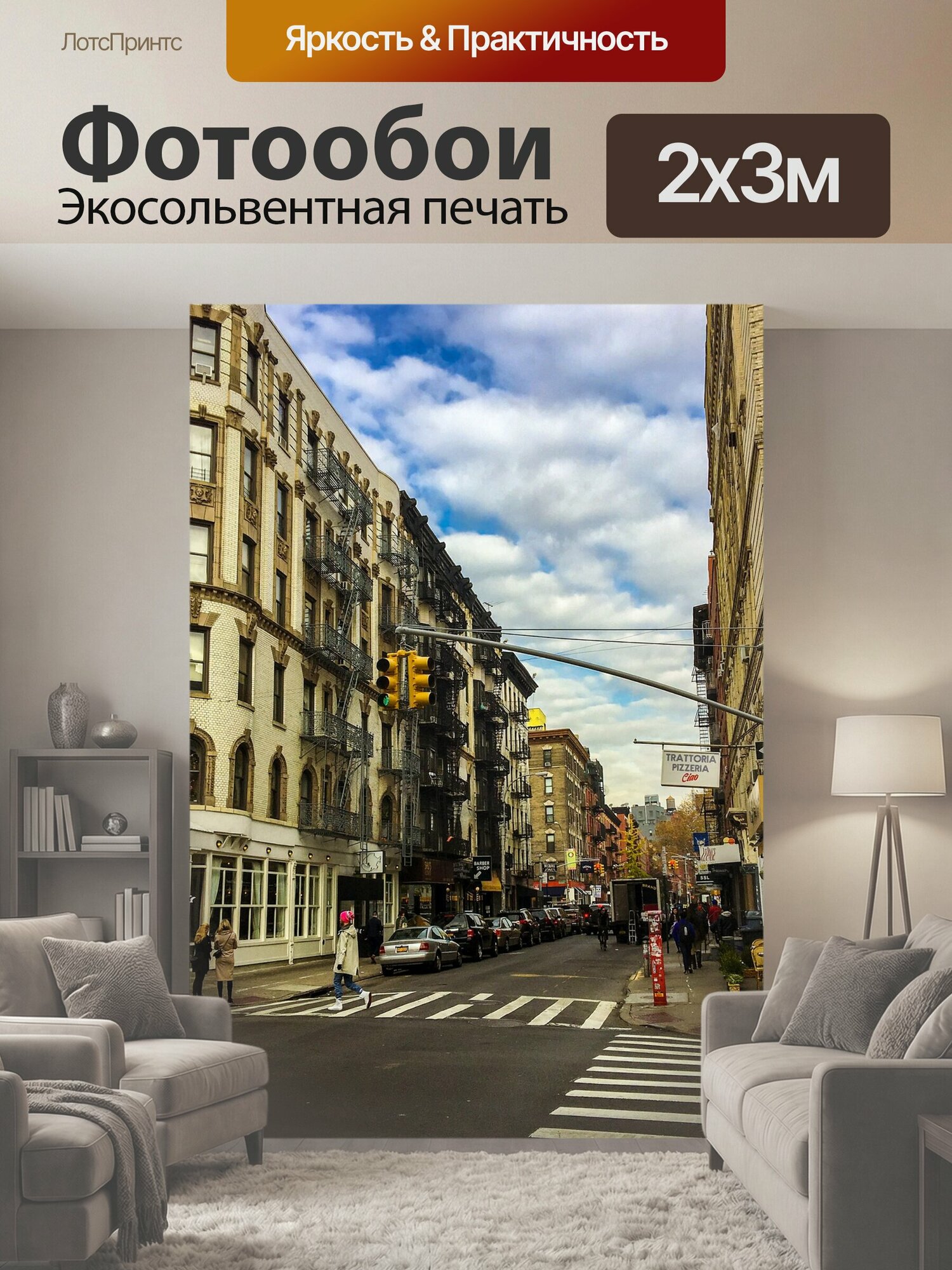 Фотообои "Улица, город, туризм" 200x300 см. экосольвентная печать