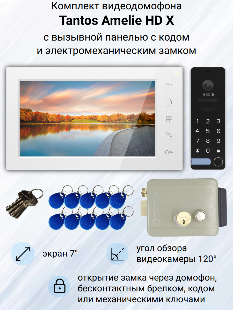 Видеодомофон Tantos Amelie HD X комплект для дома с электромеханическим замком на калитку и кодовой панелью